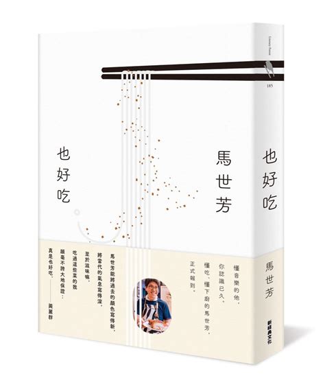 地上的戀歌──聶魯達詩評介別字第七十二期