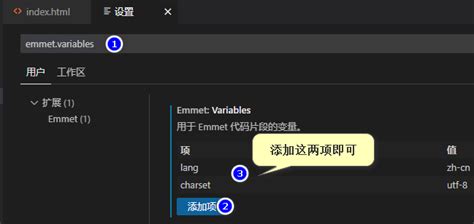 Vscode 中 Html文件使用emmet语法 感叹号tab 生成html骨架代码片段的修改方法 醉马踏千秋 博客园