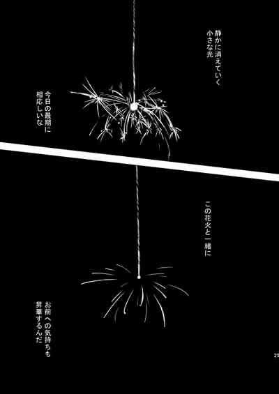 Hoshizora Ga Utsuru Umi Nhentai Hentai Doujinshi And Manga