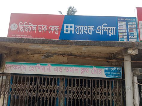 তালায় ব্যাংক এশিয়া ও পোস্ট মাস্টারের বিরুদ্ধে গ্রাহকের অর্ধকোটি টাকা