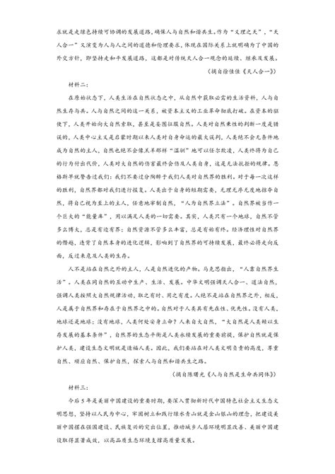 61《老子》四章同步练习（含解析）2023 2024学年统编版高中语文选择性必修上册 21世纪教育网