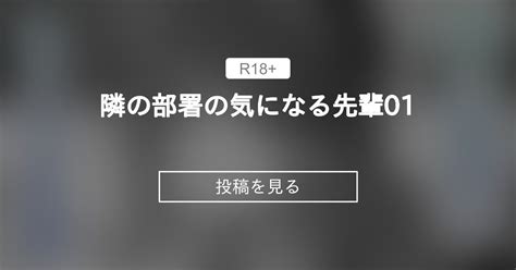 【オリジナル】 隣の部署の気になる先輩01 よもぎ豆太郎＠過去イラストも見れます よもぎ豆太郎の投稿｜ファンティア Fantia