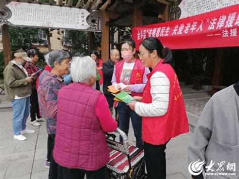 济宁市开展“法援惠民生 关爱老年人”法律援助志愿服务月活动宣传册公证机构