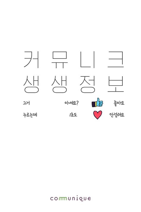 한국pr기업협회 2018년 Kprca 페이스북 이벤트 Kprca 회원사들이 클라이언트가 아닌 자기