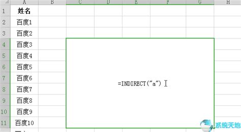 Excel 2016制作随机点名程序的图文教程 系统之家