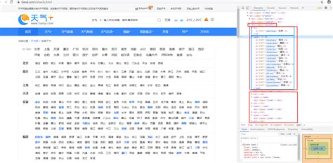 爬取全国未来十五天的天气数据（python3）python爬取中国天气网某个城市最近15天的天气数据 Csdn博客