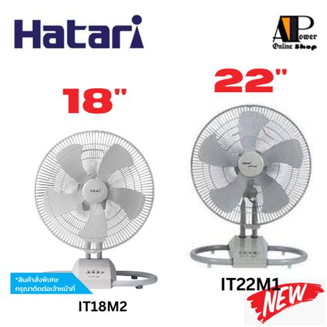 Hatari 18 22 Inch Industrial Fan It18m2 It22m2 Is18m1 Is22m1