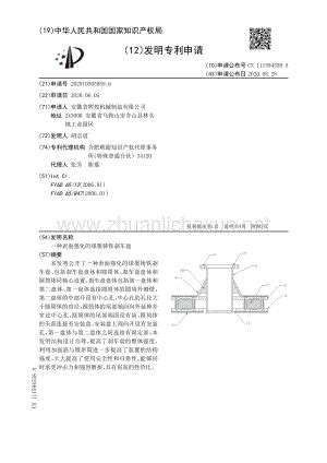 表面强化的球墨铸铁刹车盘 pdf