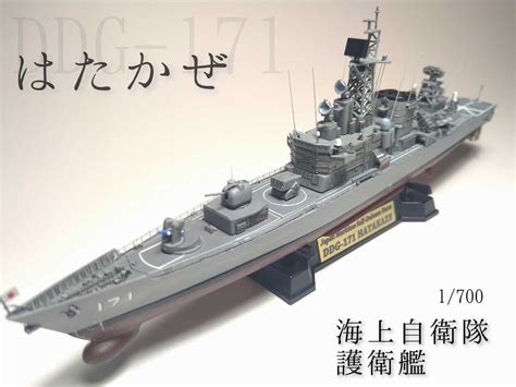 Yahooオークション 1700ピットロード製 海上自衛隊 護衛艦はたかぜ