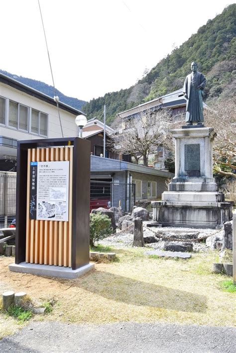 史跡案内サインに学ぶ 3 土倉翁屋敷跡奈良県川上村の吉野かわかみ社中