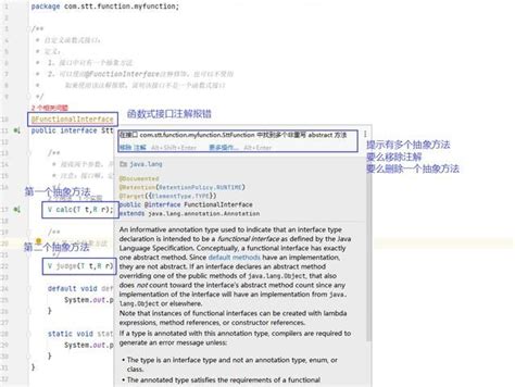 结合java所有特性，系统全面讲解函数式接口及应用 乐耶园