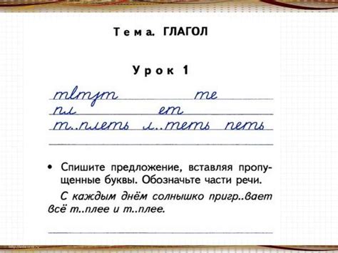 Рабочая тетрадь по чистописанию - презентация онлайн