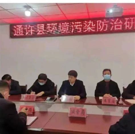 通许县全力做好重污染天气污染管控工作开封市攻坚巡查