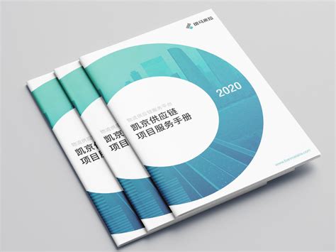 2019 画册设计 企业宣传册 物流科技画册 海报三十二羊 站酷zcool