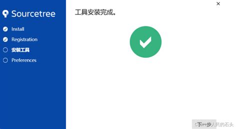 Git可视化管理工具sourcetree安装教程 Csdn博客