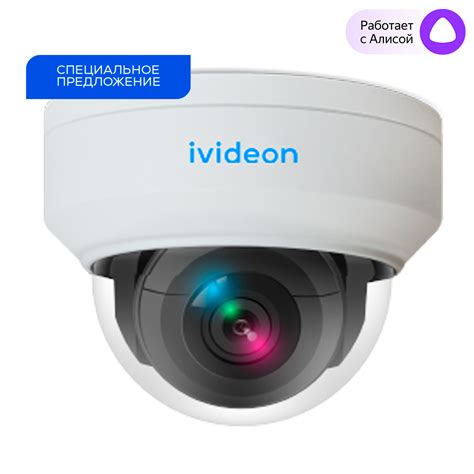 Ivideon Dome ID12-E Cloud заказать по лучшим ценам – Ivideon Store