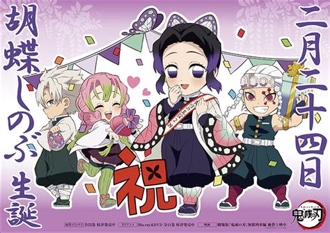 スペシャル アニメ「鬼滅の刃」公式ポータルサイト