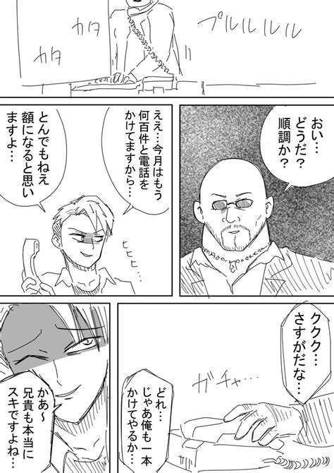 「組織ぐるみで電話をかけまくる事務所 」ゆきほりの漫画
