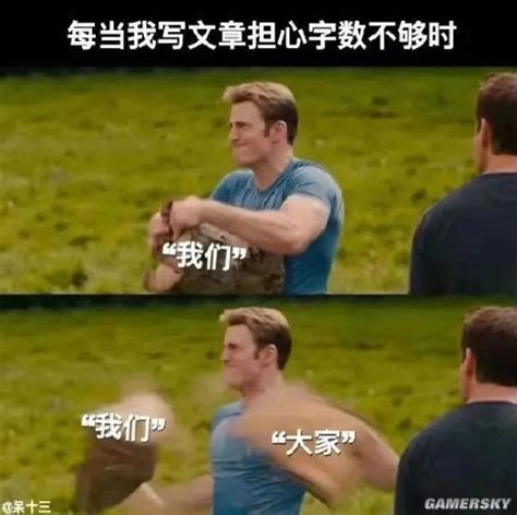 女朋友要穿黑丝给我看？遍地大瓜的晚间囧图 游民星空