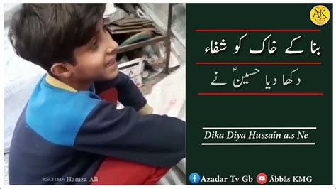 Har Ek Dil Mein Karbala Basa Diya Hussain Ne Hamza Ali New Heart