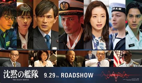 真人电影《沉默的舰队》公布先导预告 动漫之家新闻站