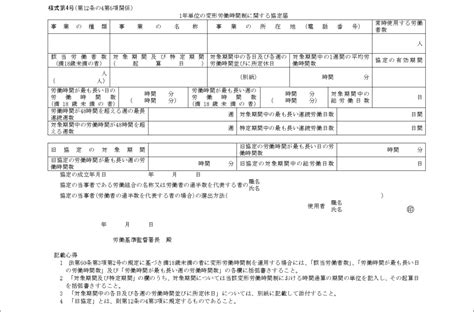 労使協定書 書き方 ストック写真と画像の計画