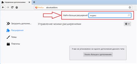 Визуальные закладки Яндекс для Mozilla Firefox