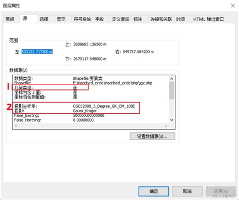 利用arcmap裁剪矢量数据（shp文件） Csdn博客