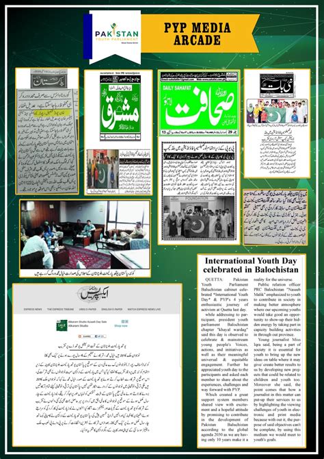 Gallery Pakistan Youth Parliament