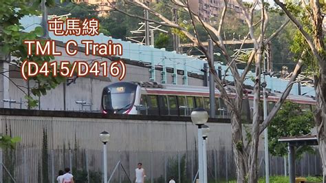 港鐵屯馬線列車駛入駛離顯徑站下的車廠側線 Youtube