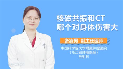 做CT造影剂对身体有伤害吗 中华康网