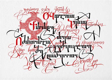 My Georgian Calligraphy And Typography Oleksii Chekal Learn
