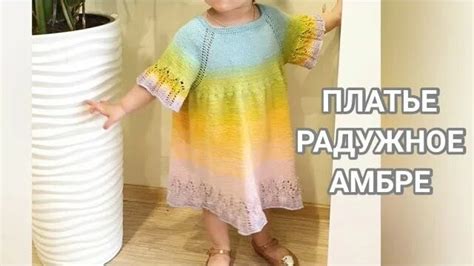 187 Модное Платье для девочки на 2 3 года Радужное Амбре Реглан сверху Смотреть онлайн