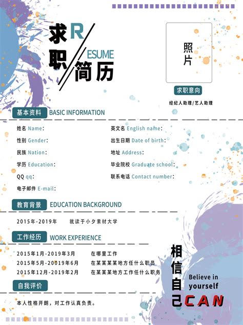 浅色底纹设计个人简历模板psd下载 编号593737510635575304 设图网
