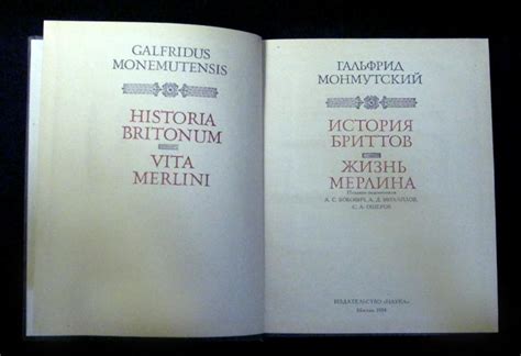 Купить книгу История бриттов. Жизнь Мерлина Гальфрид Монмутский, Наука ...