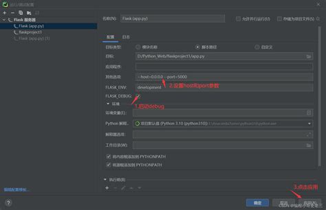Pycharm专业版创建flask无法配置debughostport等 pycharm flask debug CSDN博客
