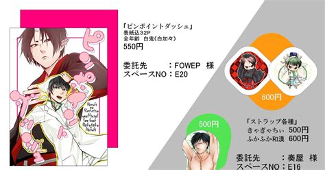 鬼神の恋とあれやこれ十三 委託様案内 みずちのイラスト Pixiv