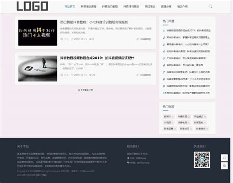 响应式短视频抖音培训个人自媒体博客通用织梦模板tags静态)织梦源码 Html5模板网 响应式短视频抖音培训个人自媒体博客通用织梦模板tags静态)织梦源码 Html5模板网