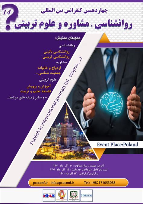 مقاله شناسایی مولفه های مهارت های نرم مدیران آموزشی با تاکید بر مدل مکعبی