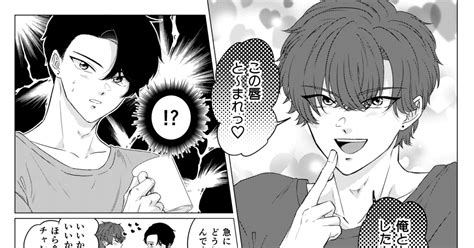 創作bl 【創作bl】まさか本当にしてくれるとは 鍬江さしみ 一次創作blのマンガ 漫画 一次創作bl 創作bl漫画 Pixiv