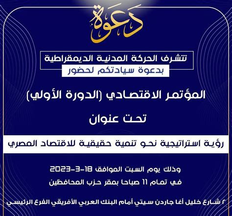 ‫الحركة الحزب الشيوعي المصري The Egyptian Communist Party Facebook‬
