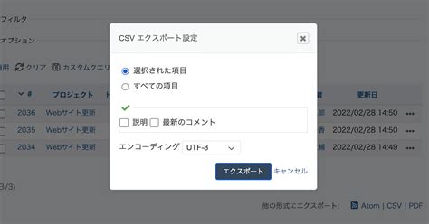 Redmineでcsvエクスポートできるデータ — Redminejp