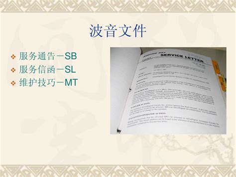 飞机维修的各种手册介绍 manual word文档在线阅读与下载 无忧文档