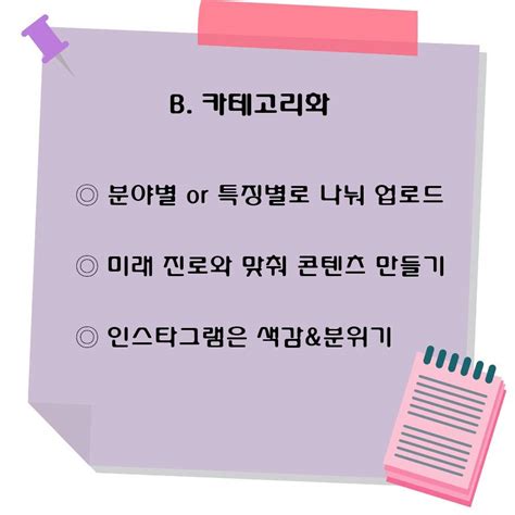 초보자들을 위한 무조건 붙는 대외활동 블로그 인스타그램 계정 만드는 법 링커리어 커뮤니티