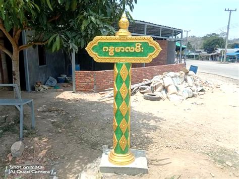 မောတောင်မြို့စည်ပင်သာယာရေးအဖွဲ့မှ လမ်းညွှန်ဆိုင်းဘုတ်များ ဆောင်ရွက်ပြီးစီး Information And