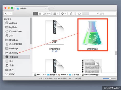 Mac專用的網頁壓縮器「smaller」可合併多個css、js檔案並壓縮 梅問題．教學網
