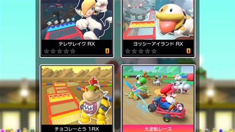 【マリオカートツアー】ヨッシーツアー 〜クッパjrカップ〜 Youtube