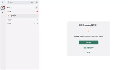 支持端到端加密！打造自己专属的去中心化即时聊天室！｜自由畅聊，我用matrix！匿名、安全、功能丰富 我不是咕咕鸽