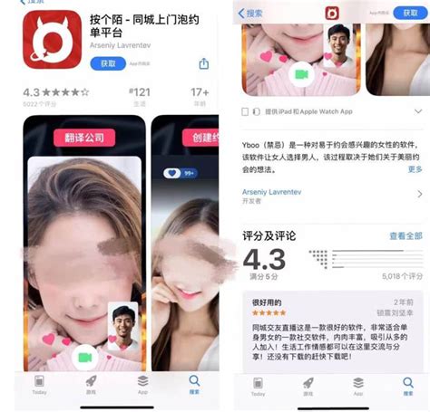 苹果应用商店色情内容屡禁不止，涌现大量私密视频软件，审核机制是否存在问题？ 股票频道 和讯网
