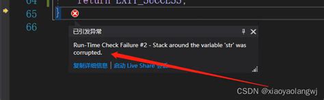 Run Time Check Failure 2 Stack Around The Variable ‘str‘ Was Corrupted Csdn博客